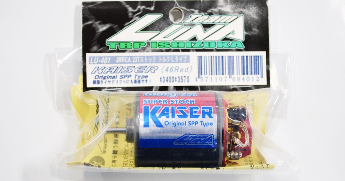 POWER CENTER 新品Team LUNA製ブラシモーターを販売開始|ラジコンもんちぃ - オフロード/オンロード/ドリフト ラジコンニュース