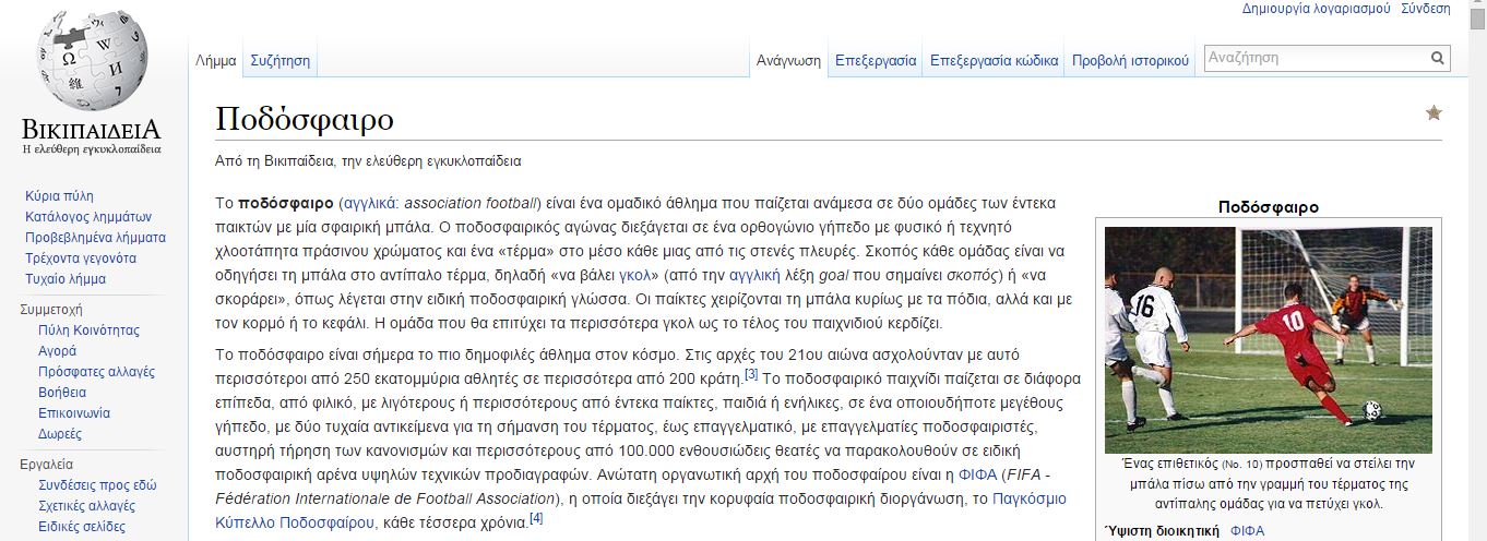 Ε-ΣΤ Τάξη: Αφίσα για το Ποδόσφαιρο σε ηλεκτρονική και χάρτινη μορφή ...