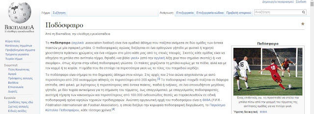 Ε-ΣΤ Τάξη: Αφίσα για το Ποδόσφαιρο σε ηλεκτρονική και χάρτινη μορφή ...