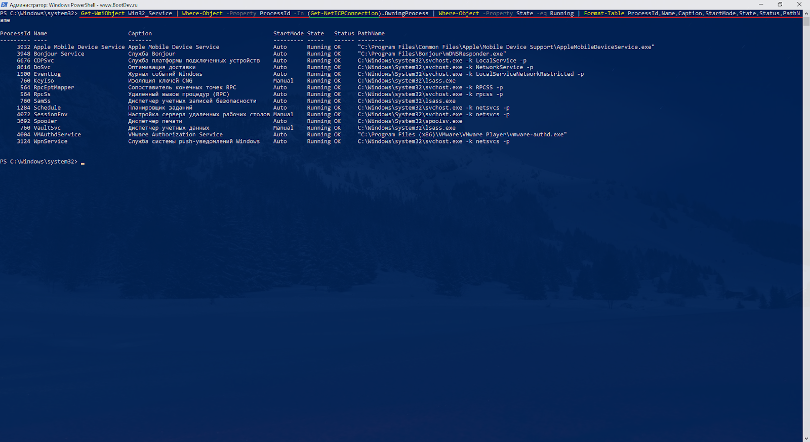 PowerShell: Вывод списка открытых TCP-портов - BootDev
