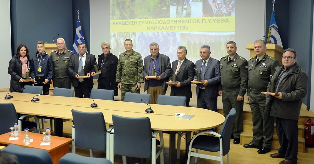 Βράβευση Πολιτικού Προσωπικού του ΤΕΝΞ - ΣΤΡΑΤΙΩΤΙΚΑ ΘΕΜΑΤΑ... ΕΠ ΩΜΟΥ