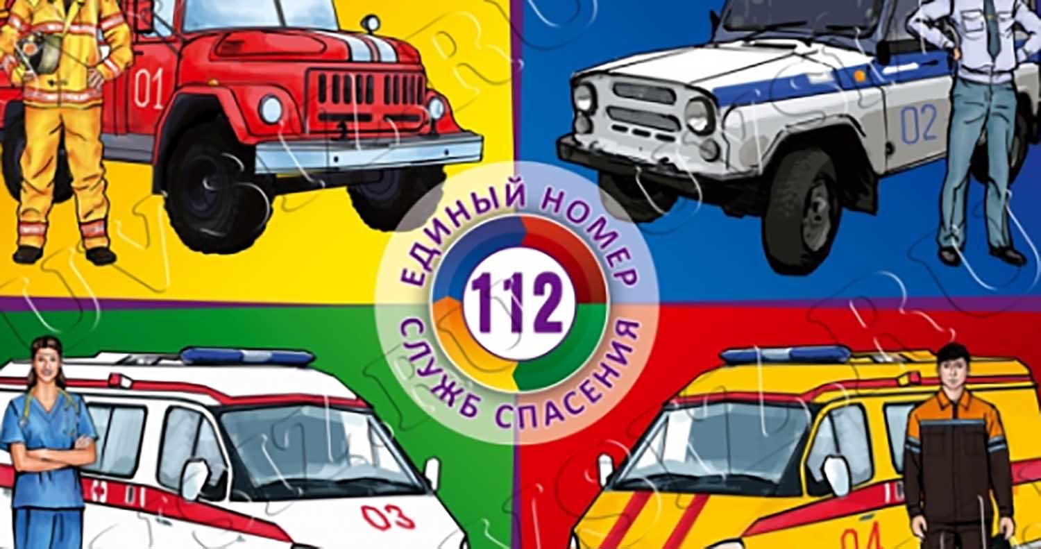 Телефоны экстренных служб