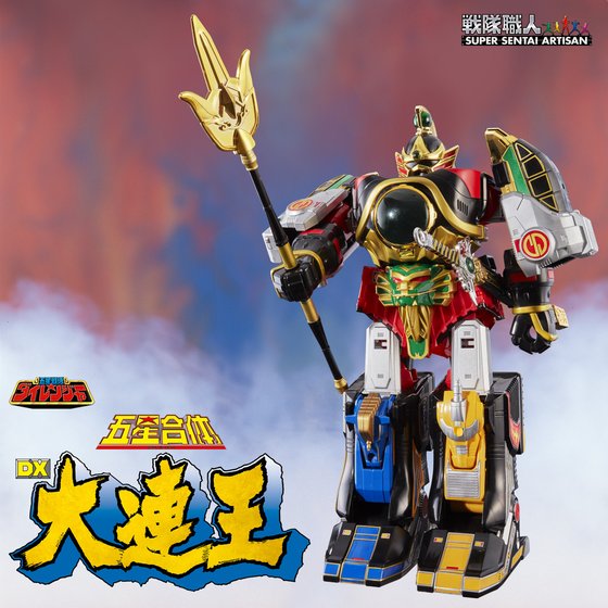 Super Sentai Artisan DX Gosei Gattai Dairenoh Official Images - JEFusion