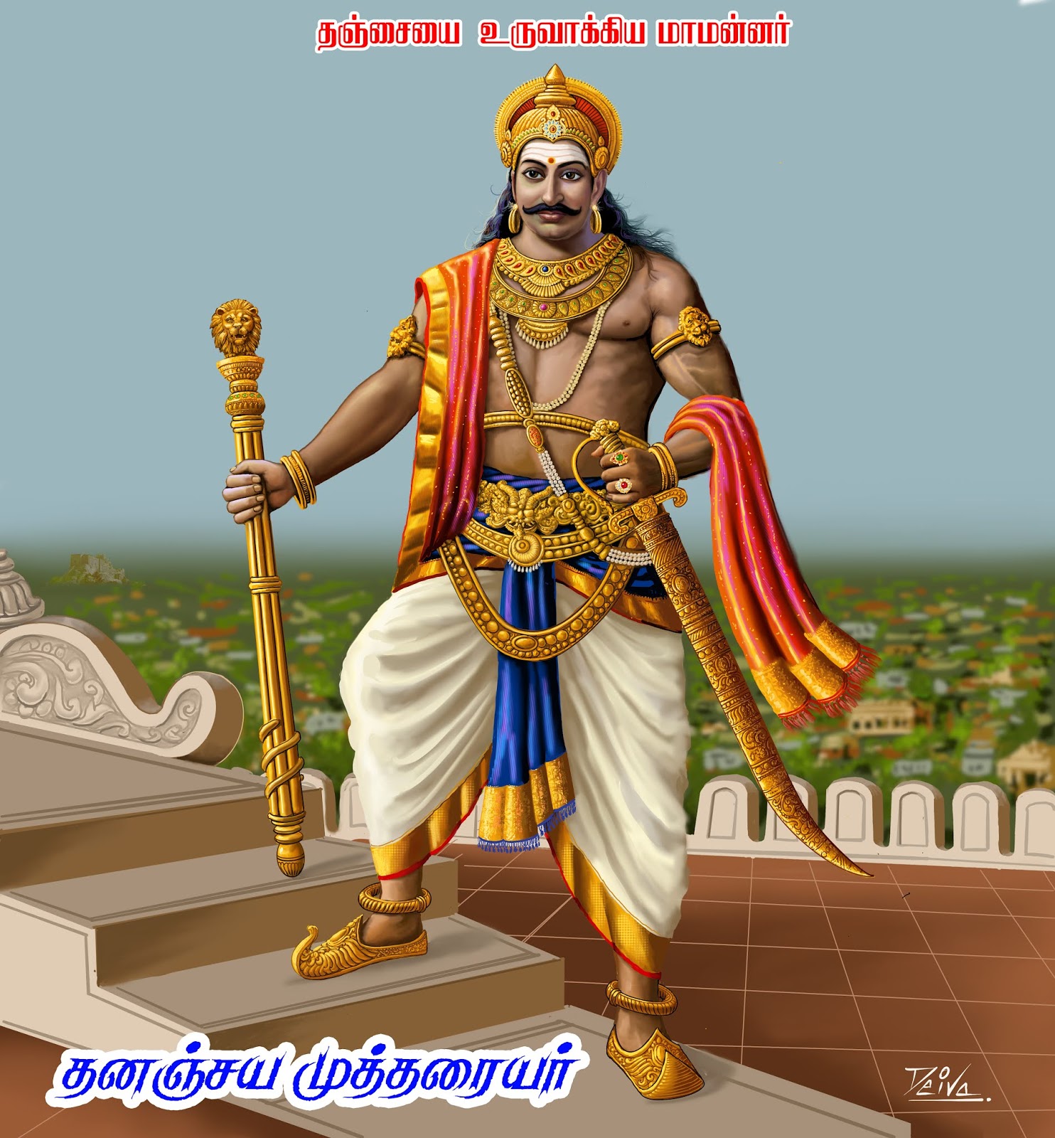 மாமன்னர் தனஞ்சய முத்தரையர் சிலைஉருவம் வெளியீட்டு விழா / King Thananjaya ...