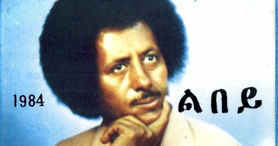 Bereket Mengisteab - Alchetron, The Free Social Encyclopedia