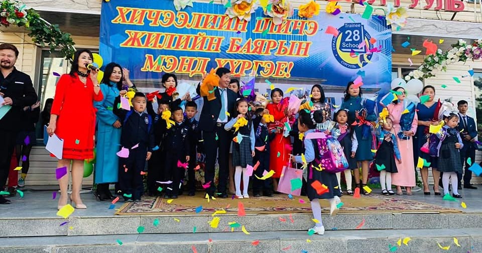 2019 2020 оны хичээлийн жилийн нээлтийн үйл ажиллагаа боллоо
