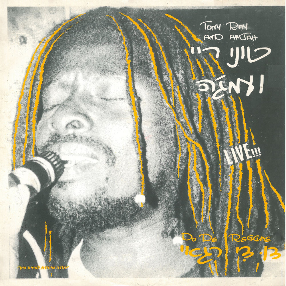 Compartilhando Reggae: Tony Ray