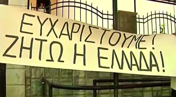 ΣΥΓΚΙΝΗΤΙΚΟ ΒΙΝΤΕΟ: ΟΙ ΑΡΜΕΝΙΟΙ ΕΥΧΑΡΙΣΤΟΥΝ ΤΗΝ ΕΛΛΑΔΑ!!! ΜΕ ΕΛΛΗΝΙΚΕΣ ...