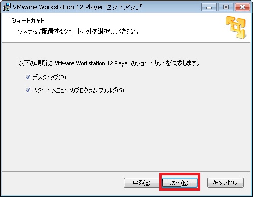 VMware Workstation 12 Player のインストール手順｜No IT No Life - おすぎやん サーバの設計・構築