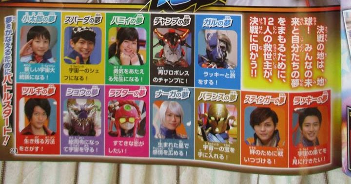 Uchuu Sentai Kyuranger Updates: Kyurangers' Final Battle against Jark ...