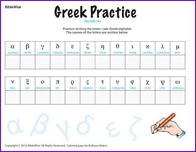Greek Alphabet Coloring Pages ~ Coloring Pages