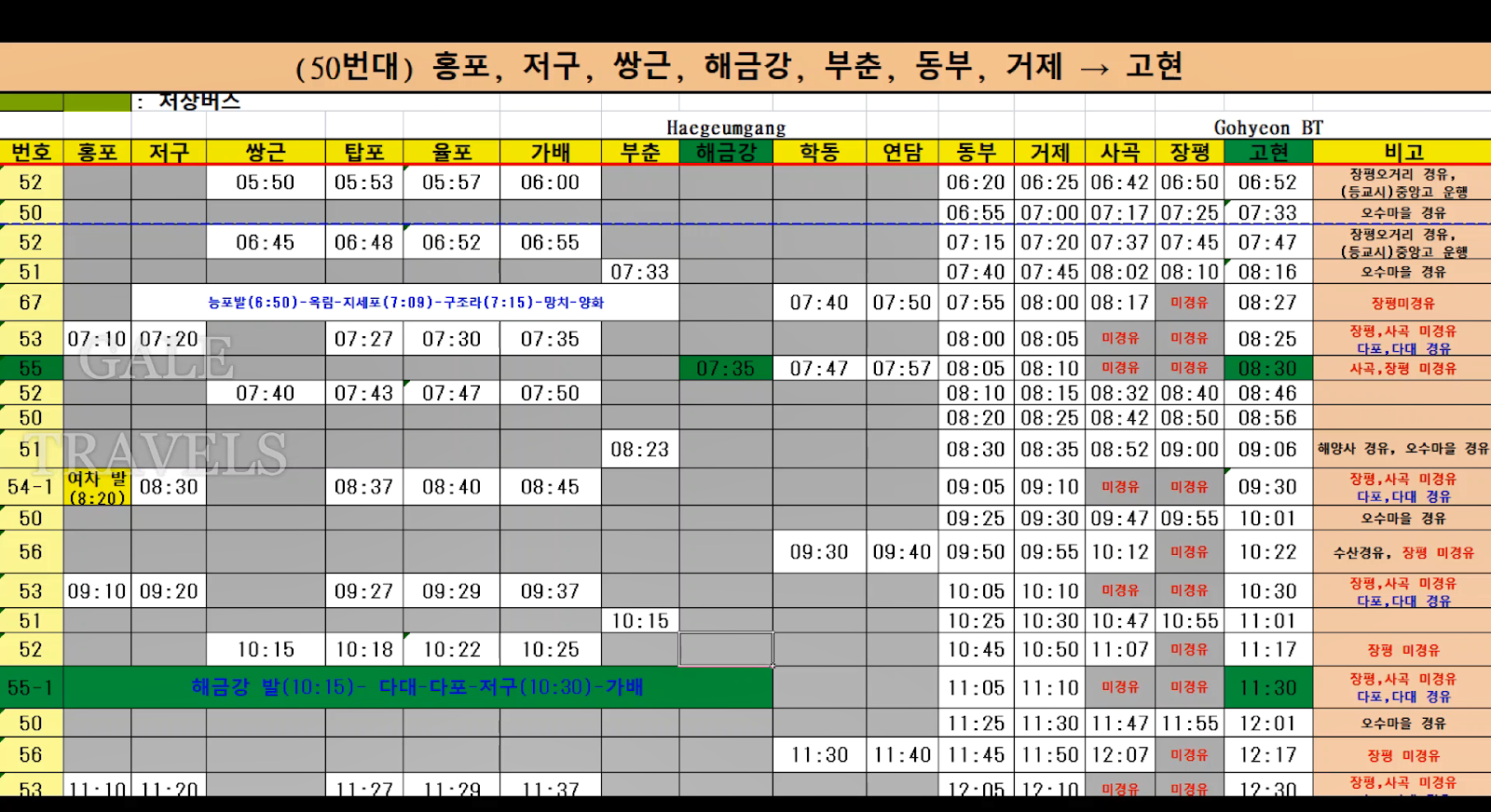 Geoje Local Bus Timetable & Geoje (Gohyeon) - Busan Intercity Bus ...