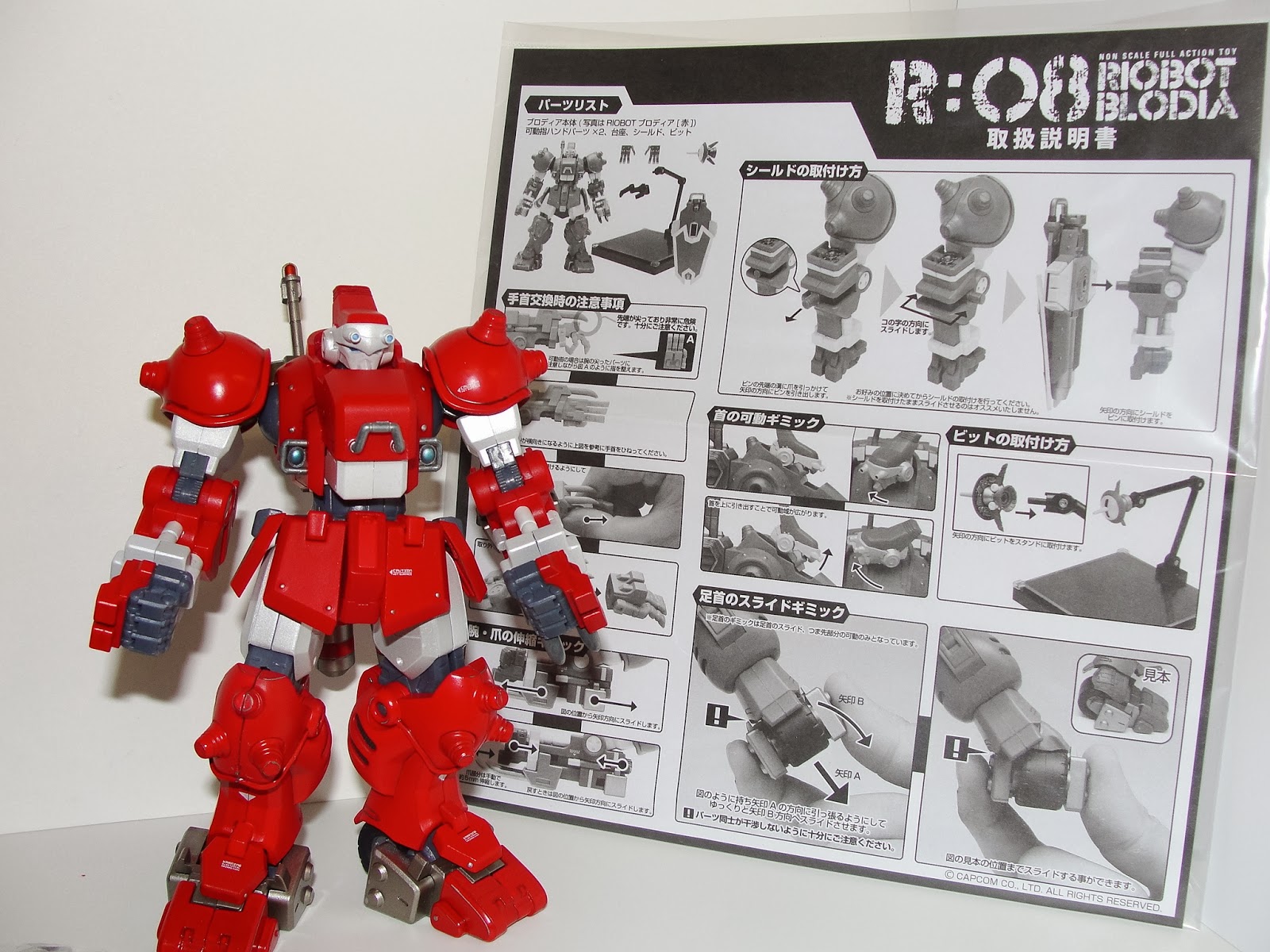 NERDVANA: RIOBOT BLODIA