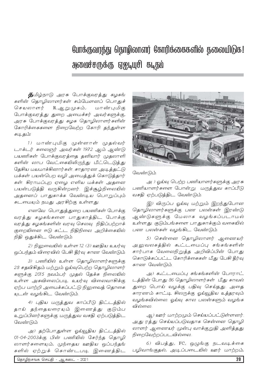 Tamilnadu AITUC: AITUC FLAG