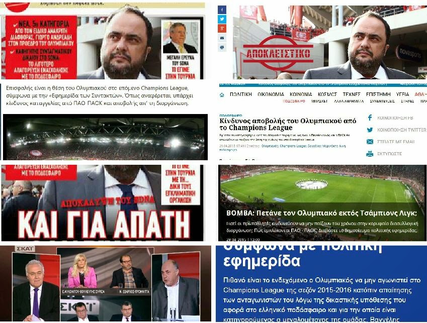 PIRAEUS PLANET (Πειραικος Πλανητης): Τον δικασαν,τον φυλακισαν ...