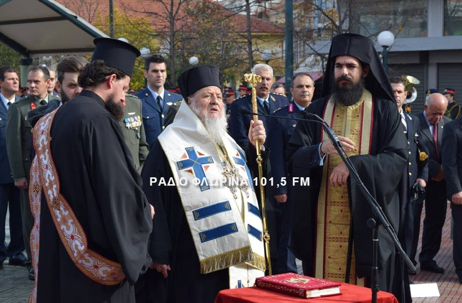 Hellenic Flag Hellenic Foundation ΙΔΡΥΜΑ ΕΛΛΗΝΙΣΜΟΥ: 2016