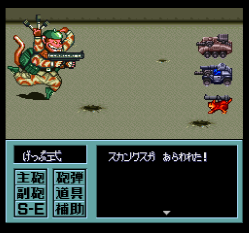 Super Famicom RPGs: Game 20 - Metal Max 2 Part 2
