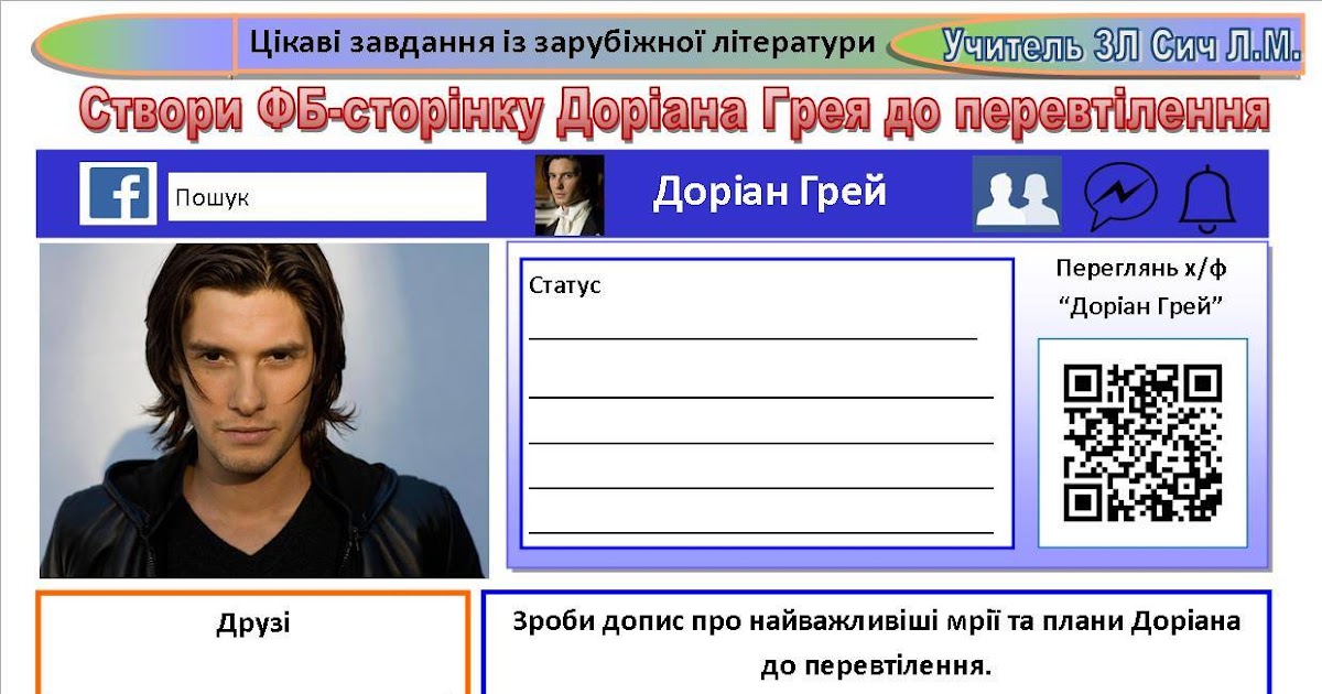 Блог вчителя зарубіжної літератури М`ясковської Тетяни: 10 клас