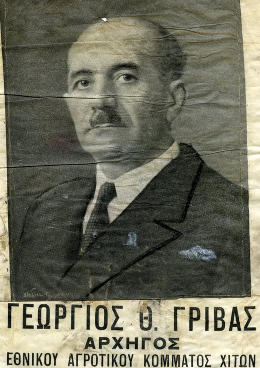Παντος Καιρου: Μια δίκη για τον Γ. Γρίβα και την Οργάνωση “Χ”