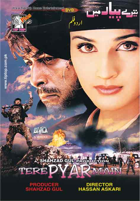 Pakistani Film Tere Pyar Mein 2000