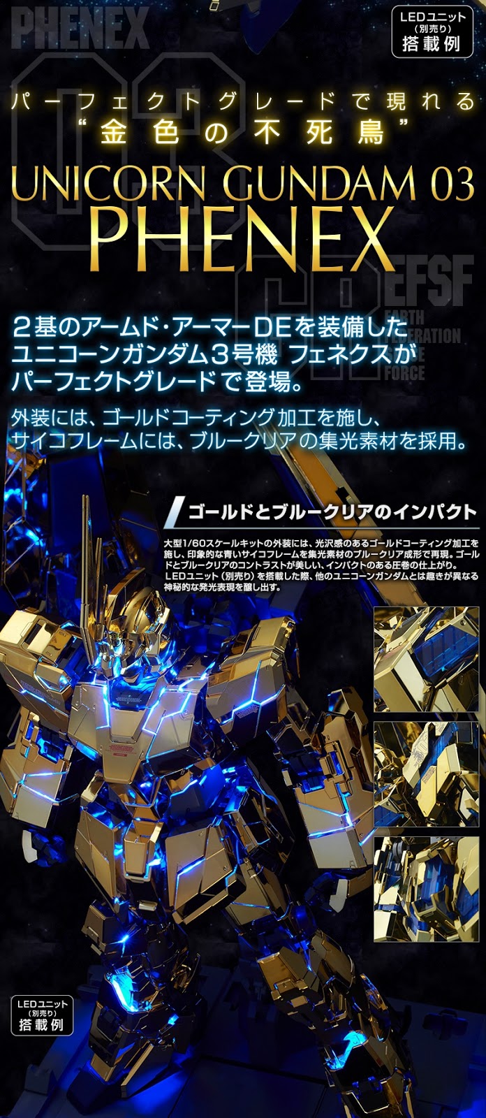 Perfect Grade RX-0 Gundam Unicorn 03 Phenex (Preview)
