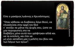 ΕΙΠΕ ΓΕΡΩΝ...: ΑΠΟΦΘΕΓΜΑΤΑ ΠΑΤΕΡΩΝ ΚΑΙ ΑΣΚΗΤΩΝ ΤΗΣ ΕΡΗΜΟΥ ΑΠΟ ΤΟ ΓΕΡΟΝΤΙΚΟ