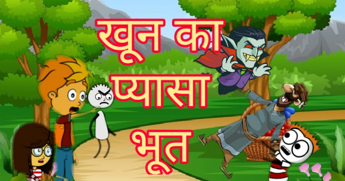 New hindi kahaniya, हिंदी कहानियां , बच्चों की कहानियां, hindi story ...