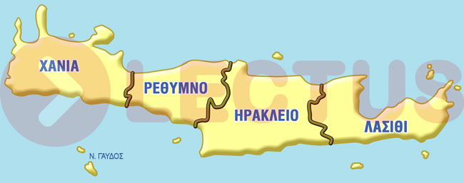 Δ' ΤΑΞΗ 2ου ΔΗΜΟΤΙΚΟΥ ΑΡΧΑΝΩΝ: ΜΕΛΕΤΗ - Γεωγραφικά Διαμερίσματα: Κρήτη