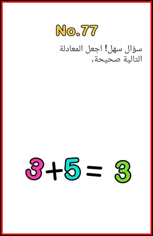 حل لعبة Brain Out - ألغاز من المستوى 76 إلى 90