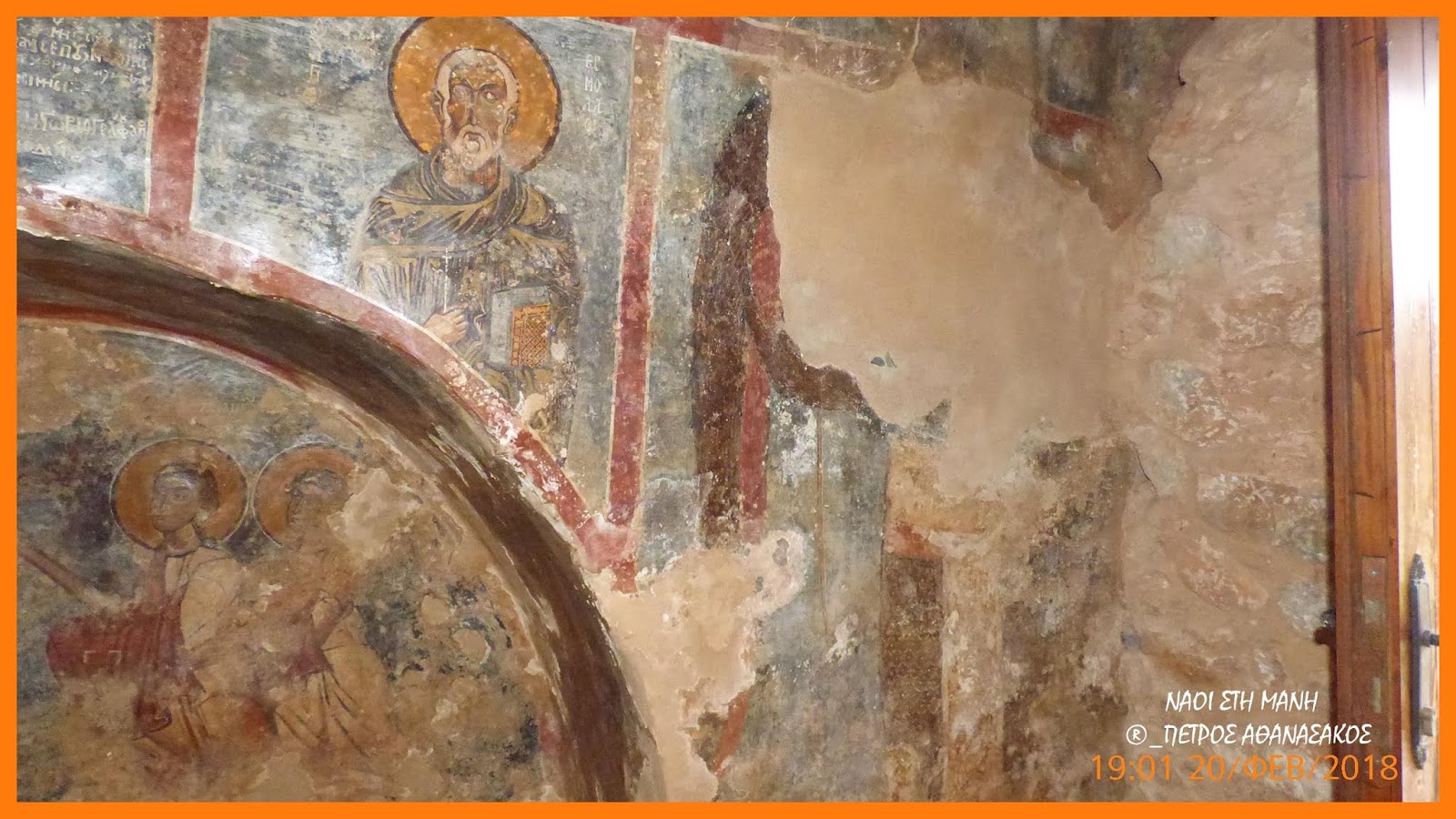 ΝΑΟΙ ΣΤΗ ΜΑΝΗ: ΚΙΠΠΟΥΛΑ (ΑΓ.ΑΝΑΡΓΥΡΟΙ)