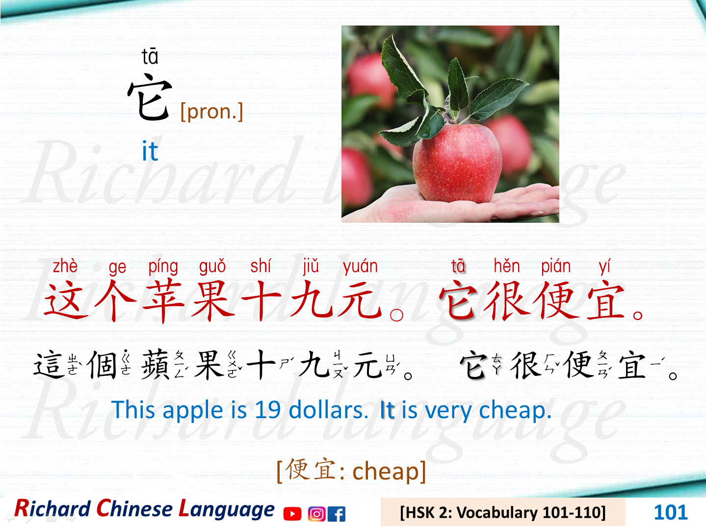 Richard Chinese: The Best Way to Learn Chinese: [HSK 2: Vocabulary 101 ...