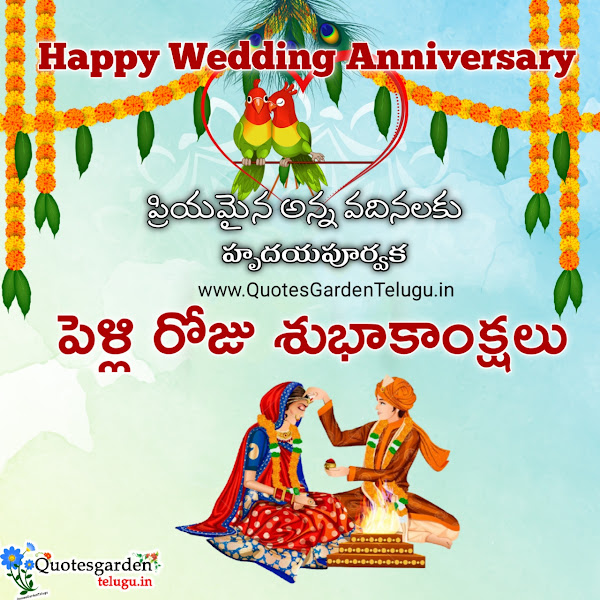 10+ Happy Wedding Anniversary Greetings Pictures Online Messages for ...