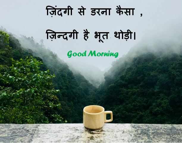 Good Morning with Shayari: Start Your Day With Beautiful Poetry!