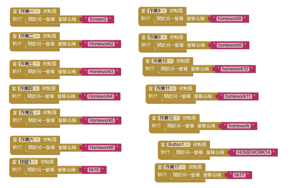 Mit App Inventor 2 作業15 Qrcode