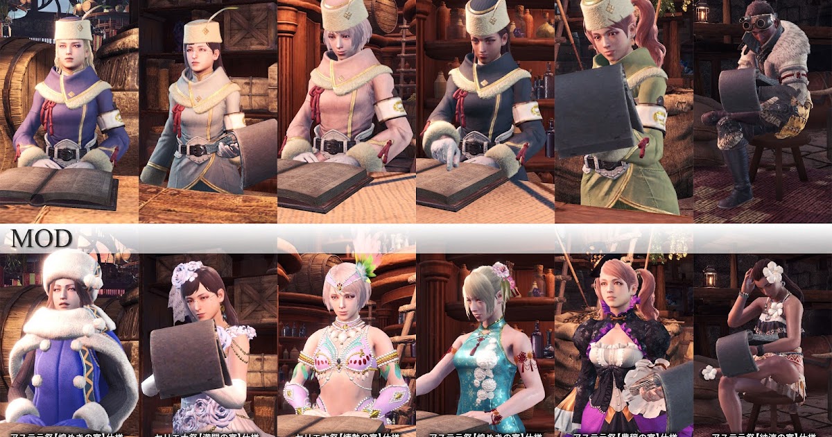 RealTribe Blog: MHW:IB (PC) - 自作（またはアレンジ）MOD公開配布 ※2020/09/26更新