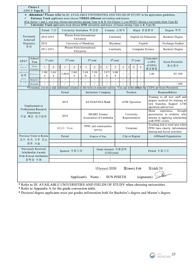 GKS 2020 Winner Application Form