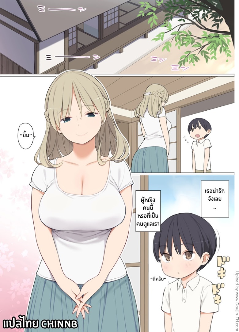 อ่านโดจินHมังงะ