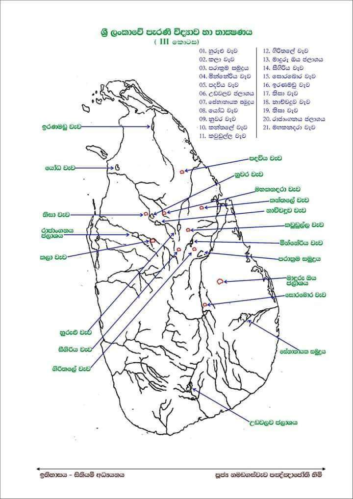 12 GCE O/L and A/L target sri lankan maps for Exams - අ.පො.ස. O / L සහ ...