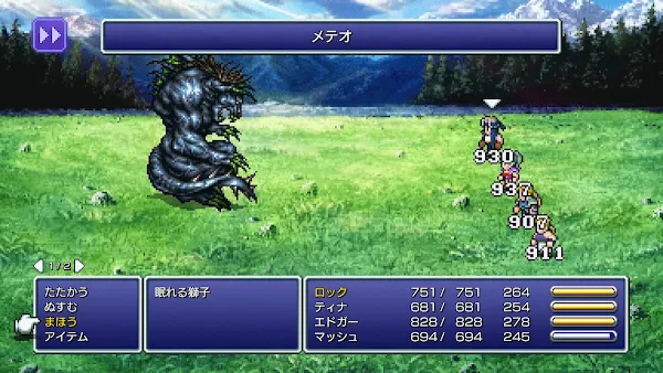 【FF6 ピクセルリマスター】眠れる獅子をHP900以下のパーティで倒すには（ストップ必須）-セイナニティLog
