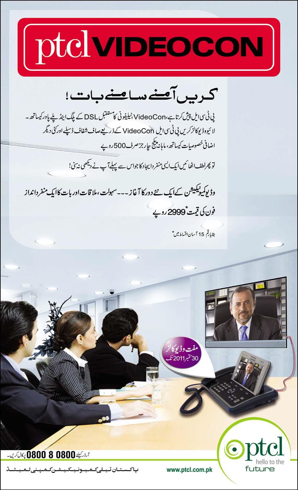 Pakistani News: PTCL Launching IP video phone (IPVP)