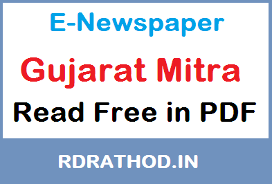 Gujarat Mitra E-Newspaper of India | Read e paper Free News in Gujarati ...