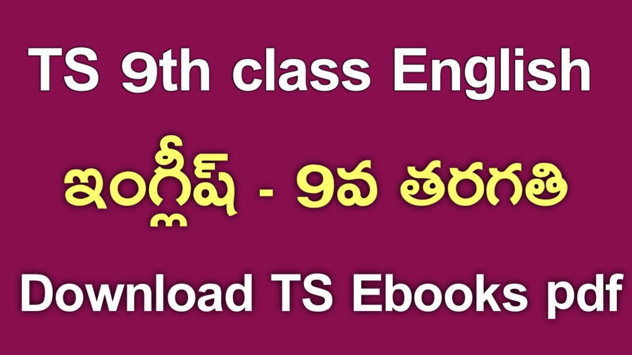 TS 9th Class English Textbook PDf Download TS 9th Class English Ebook ts-9th-class-english-textbook-pdf-download-ts-9th-class-english-ebook