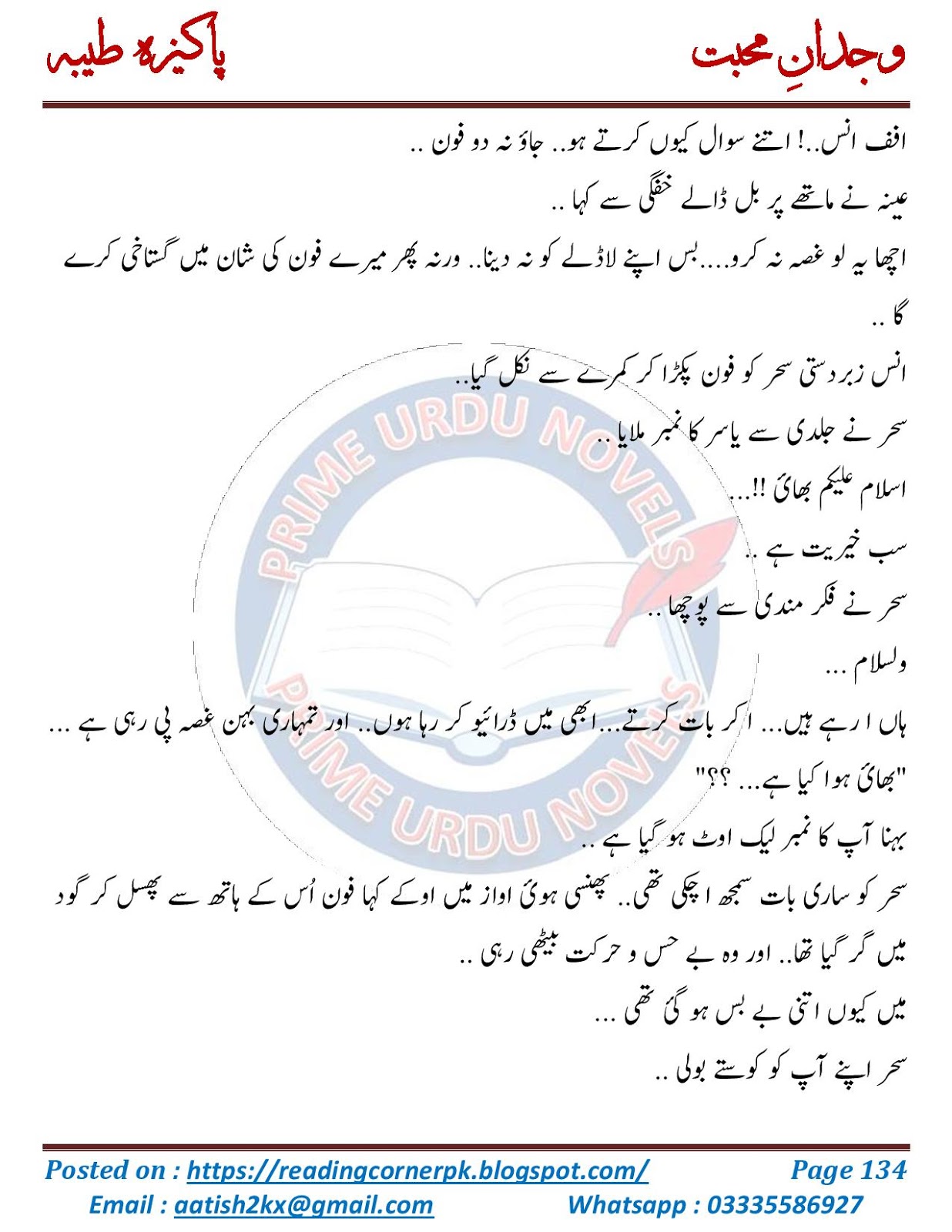free online reading: Wajdan e mohabbat novelet by Pakeeza Tayyba ...