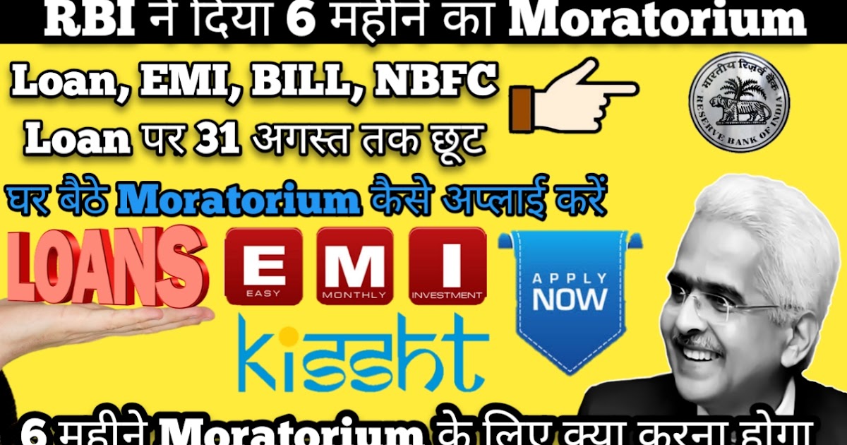 How to apply Six month Moratorium for BANK LOAN,CREDIT CARD PAYMENT ...