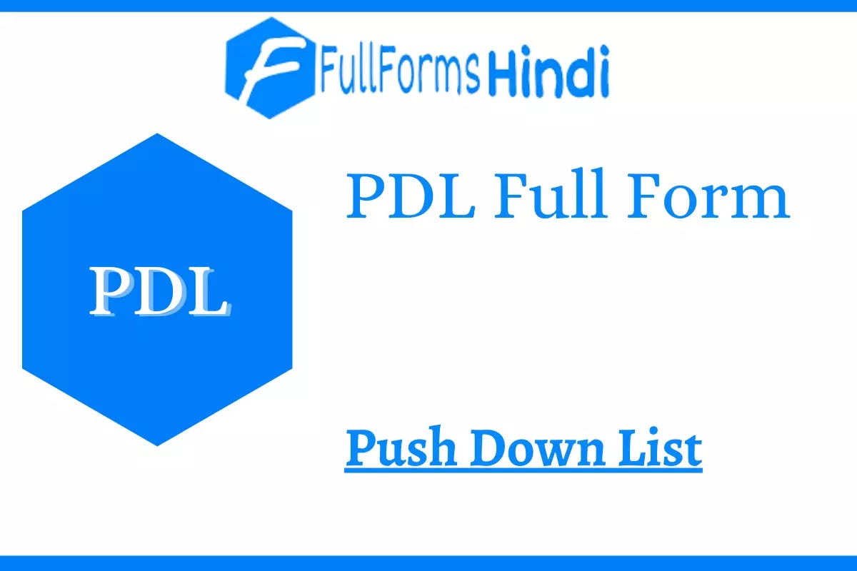 PDL ka Full Form | PDL का फूल फॉर्म | पीडीएल का मतलब