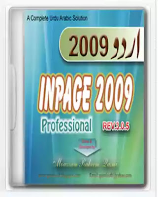 Inpage 2009 free download || Urdu Inpage 2009 free downloads