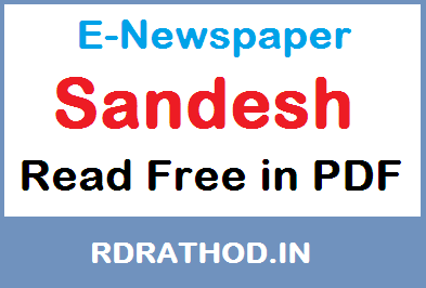 Sandesh E-Newspaper of India | Read e paper Free News in Gujarati ...