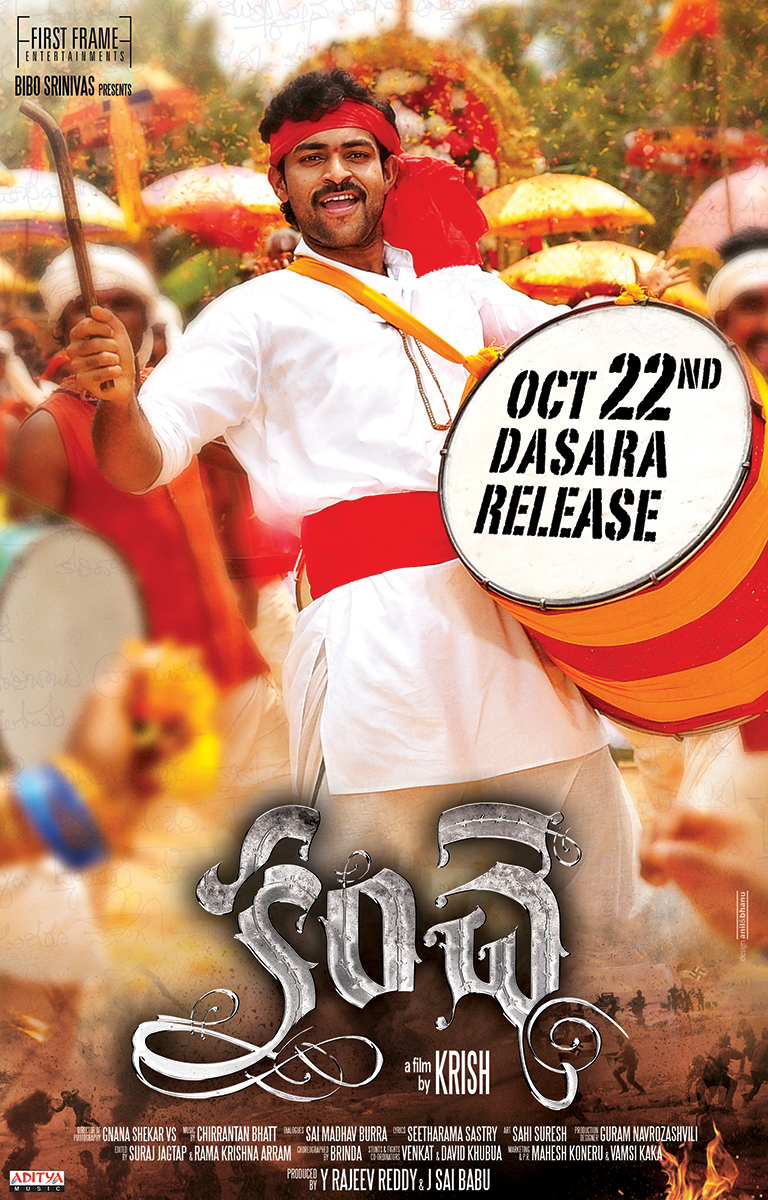 Kanche Movie Release Date Wallpapers - Latest Movie Updates, Movie ...