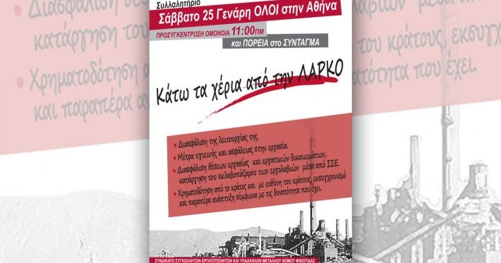 ΕΡΓΑΤΟΫΠΑΛΛΗΛΙΚΟ ΚΕΝΤΡΟ ΠΕΙΡΑΙΑ: ΟΛΟΙ ΣΤΟ ΣΥΛΛΑΛΗΤΗΡΙΟ ΠΟΥ ΔΙΟΡΓΑΝΩΝΟΥΝ ...