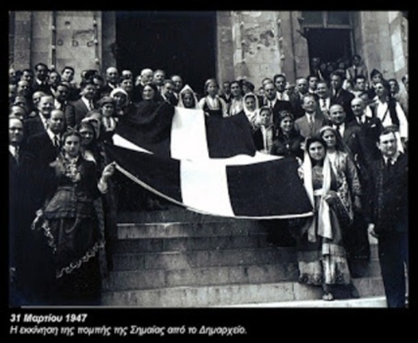 Ενσωμάτωση Δωδεκανήσου 7 Μαρτιου 1948 - Τελευταία Έξοδος